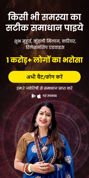 Monday, October 27, 2025 Choghadiya | Choghadiya for New Delhi, NCT ...